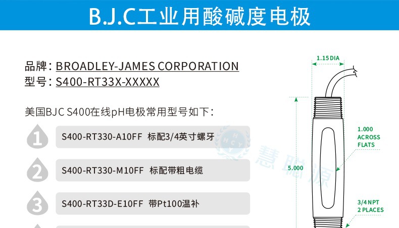 供应美国BJC S400电极 S400-RT330-A10FF工业PH计电极 探头传感器-阿里巴巴