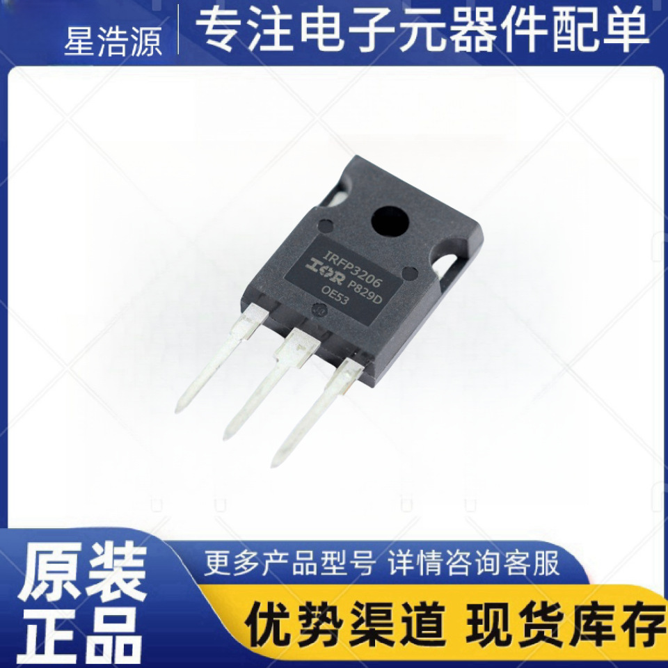 irfp3206-irfp3206批发、促销价格、产地货源 - 阿里巴巴
