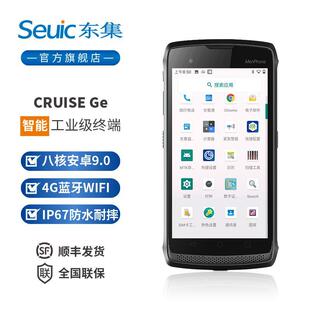 Seuic东集小码哥 CRUISE GE全屏手持扫描工业手机 智能PDA数据采-阿里巴巴