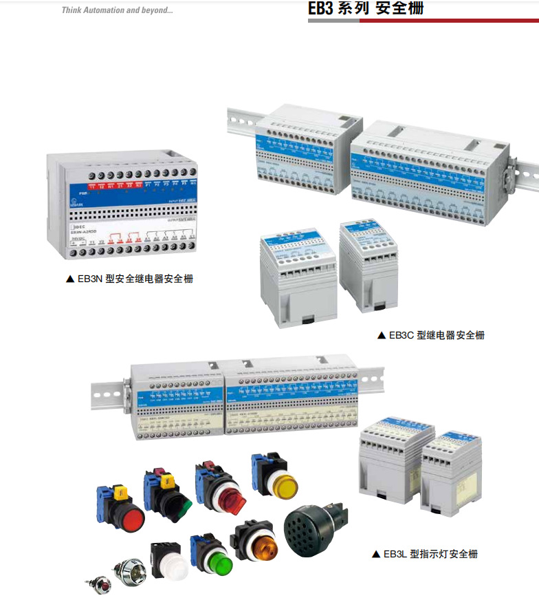 idec和泉防爆系列EB3C-T16CKDN安全栅COM接线原装正品一级代理-阿里巴巴