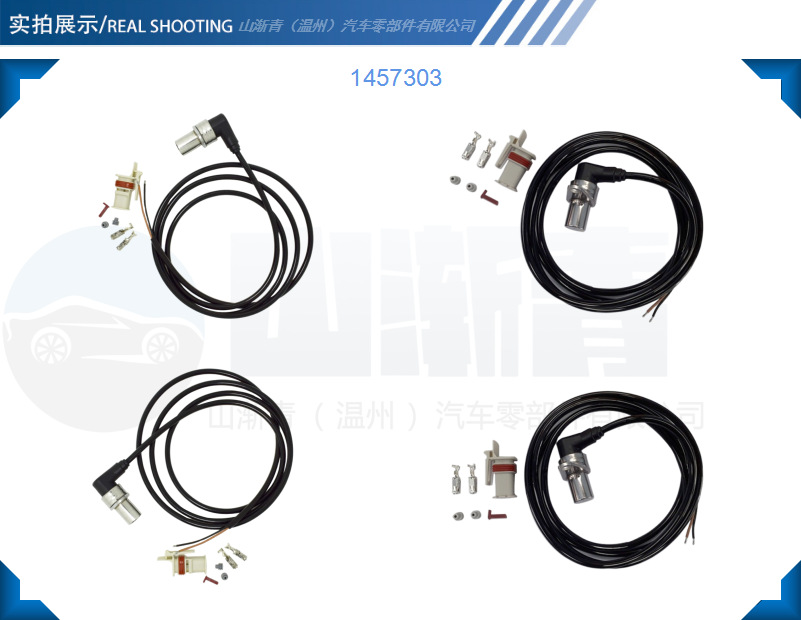 适用于斯堪尼亚卡车 ABS轮速传感器 OE:1457303,1457304,1471707-阿里巴巴