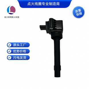 3705010-H03点火线圈适用于长安凯程 睿行M60 长安星卡-阿里巴巴