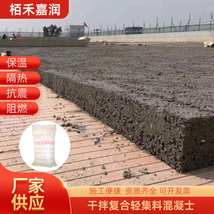 轻集料混凝土轻骨料泡沫A型B型Lc5.0型Lc7.5回填找坡轻质高强-阿里巴巴