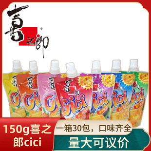 原箱30包批发喜之郎150g吸吸果粒爽可吸cici果汁椰果粒饮料零食-阿里巴巴