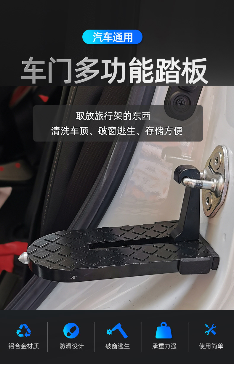 汽车协助踏板suv上车顶踏板辅助挂钩车门脚踏板Moki car Doorstep-阿里巴巴