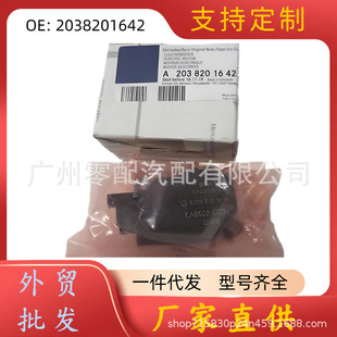 电机风门执行器蒸发箱马达 2038201642 适用奔驰 2038201642-阿里巴巴