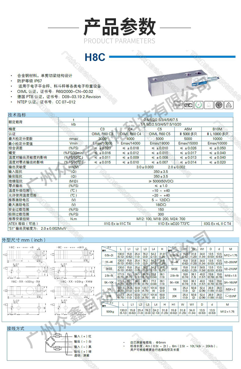 H8C-C3-100kg,H8C-C3-200kg,H8C-C3-500kg称重传感器 美国ZEMIC-阿里巴巴