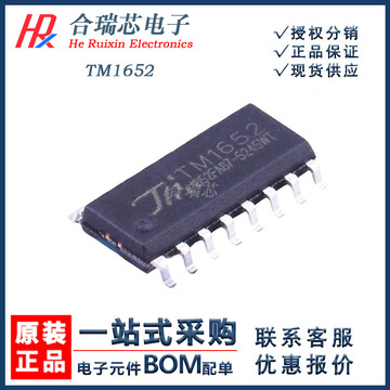 原货天微 TM1652 LED显示屏驱动IC 封装SOIC-16 原厂IC销售-阿里巴巴