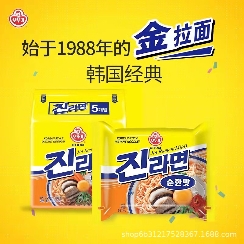 韩国进口方便面不倒翁金拉面原味辣味五连包600g（120g*5包）-阿里巴巴
