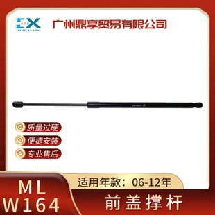 适用于奔驰ML级W164前盖支撑杆机盖引擎盖后备箱液压杆1648800029-阿里巴巴