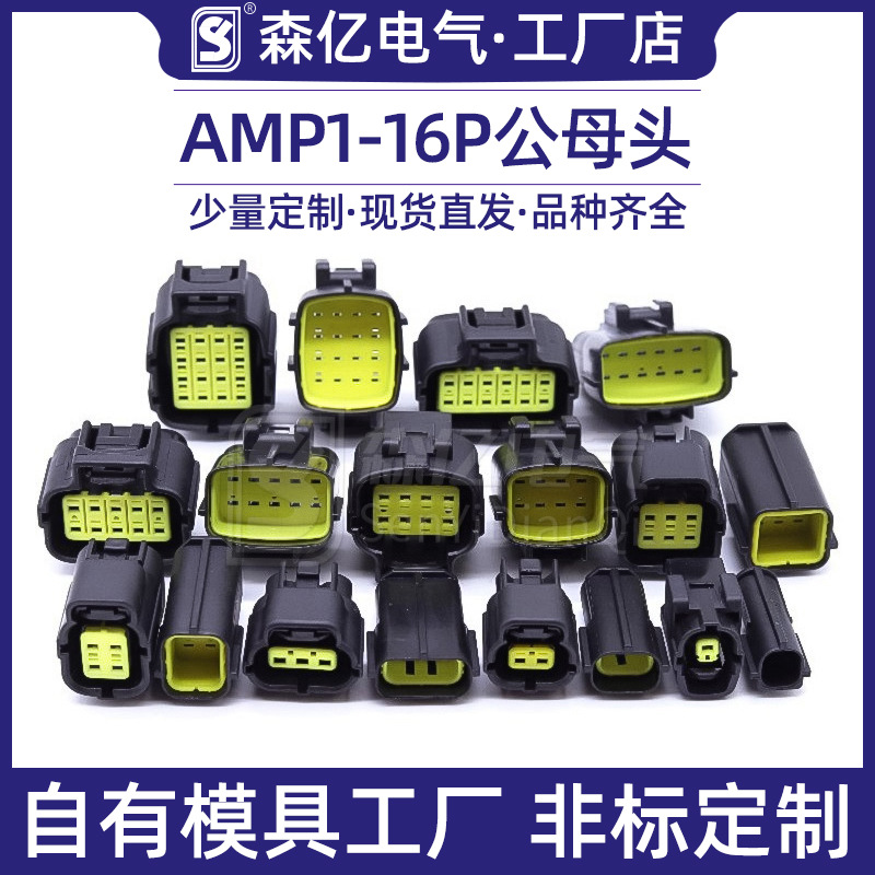 174259-2 amp连接器-174259-2 amp连接器批发、促销价格、产地货源 - 阿里巴巴