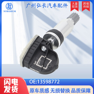 13598772适用于别克雪佛兰凯德拉克TPMS汽车胎压检测器胎压传感器-阿里巴巴