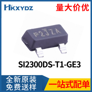 SI2300 SI2300DS-T1-GE3 MOSFET晶体管 封装SOT-23-3原装现货-阿里巴巴