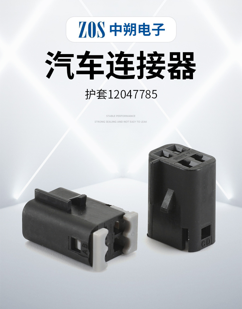 连接器12047785 12047786 12084561-阿里巴巴