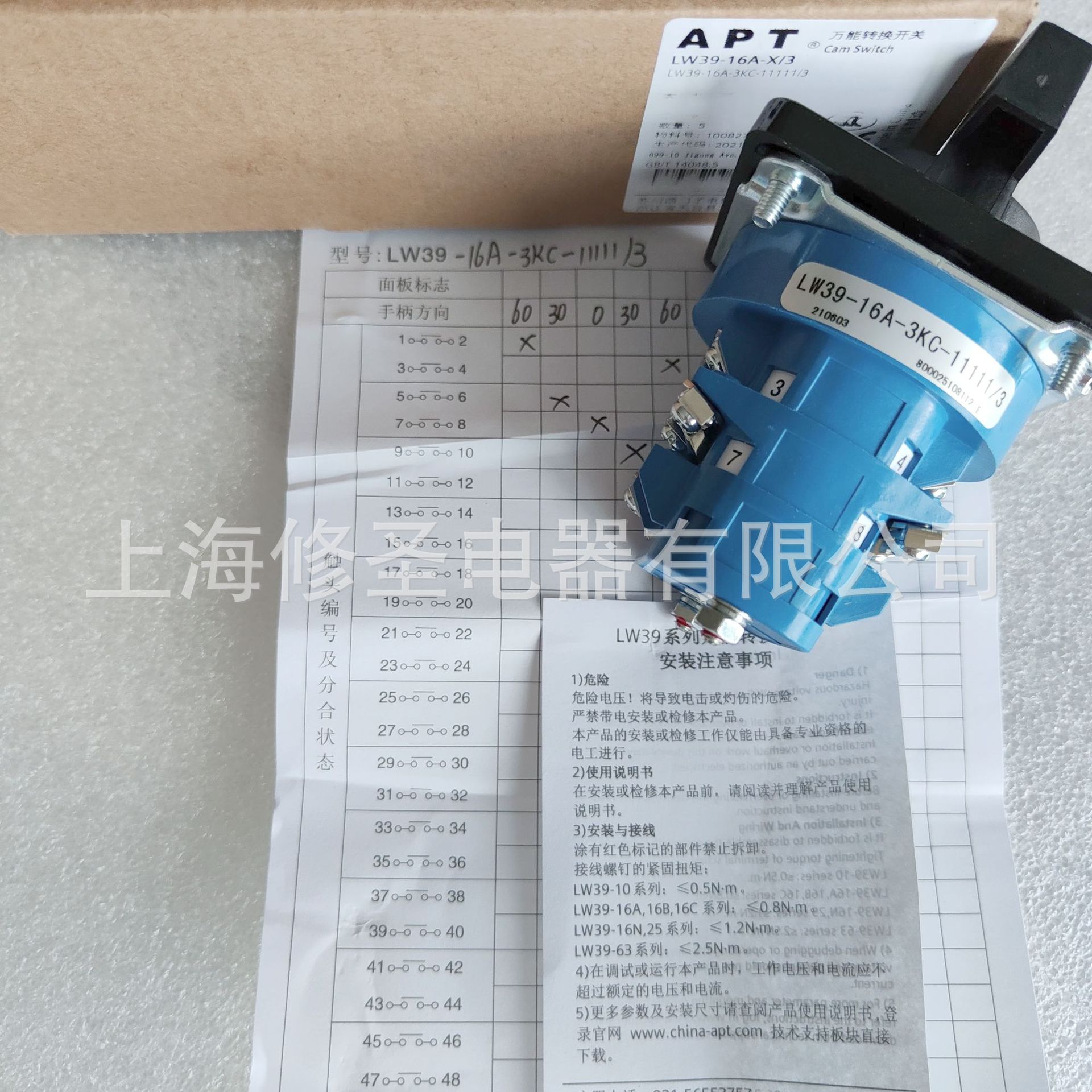 万能转换开关LW39-16A全系列原装APT三档自复位组合开关量大优惠-阿里巴巴