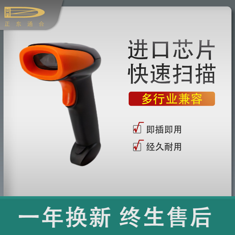 Wireless scanning gun barcode QR code scanner express logistics ...