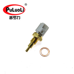 89422-0D010 适用于丰田汽车配件 水温传感器感应塞 8942206010-阿里巴巴