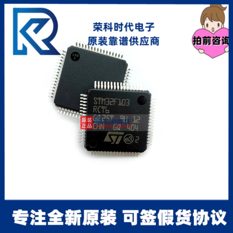 STM32F103RCT6 STM32F103 STM32F103C8T6/VCT6/RET6/VET6/RBT6-阿里巴巴