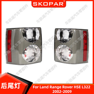 适用路虎揽胜行政HSE L322 02-09 LED后尾灯汽车尾灯刹车信号灯-阿里巴巴