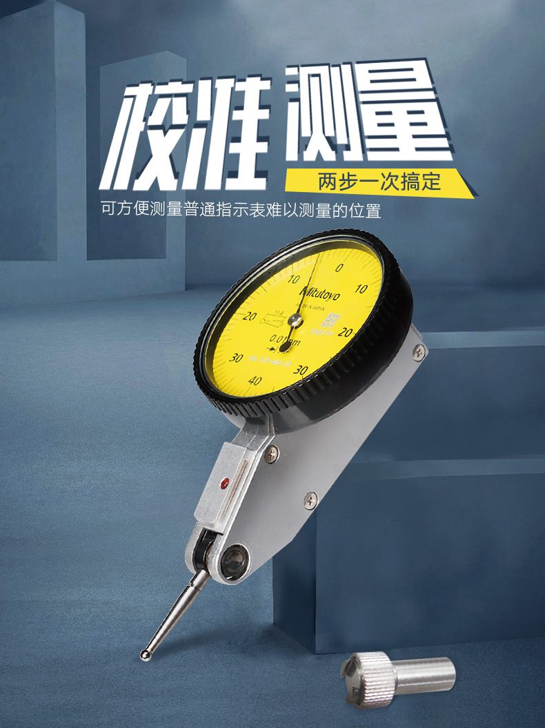 Mitutoyo三丰代理防震防水小较表513-471-10E0.001杠杆千分表-阿里巴巴
