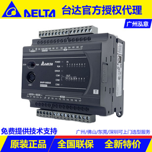 台达PLC主机 DVP60ES200RE 总线 以太网型DVP-ES2系列 全新原装货-阿里巴巴