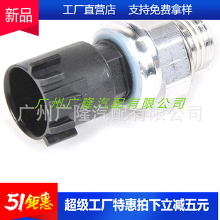 跨境批发汽车机油感应塞 12621234 12673134适用于别克雪佛兰汽车-阿里巴巴