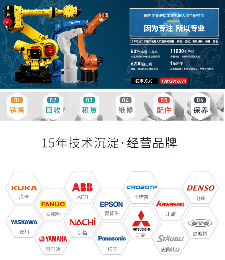 二手那智NACHI六轴机器人MZ07负载7KG臂0.7m上下料装配工业机械臂-阿里巴巴