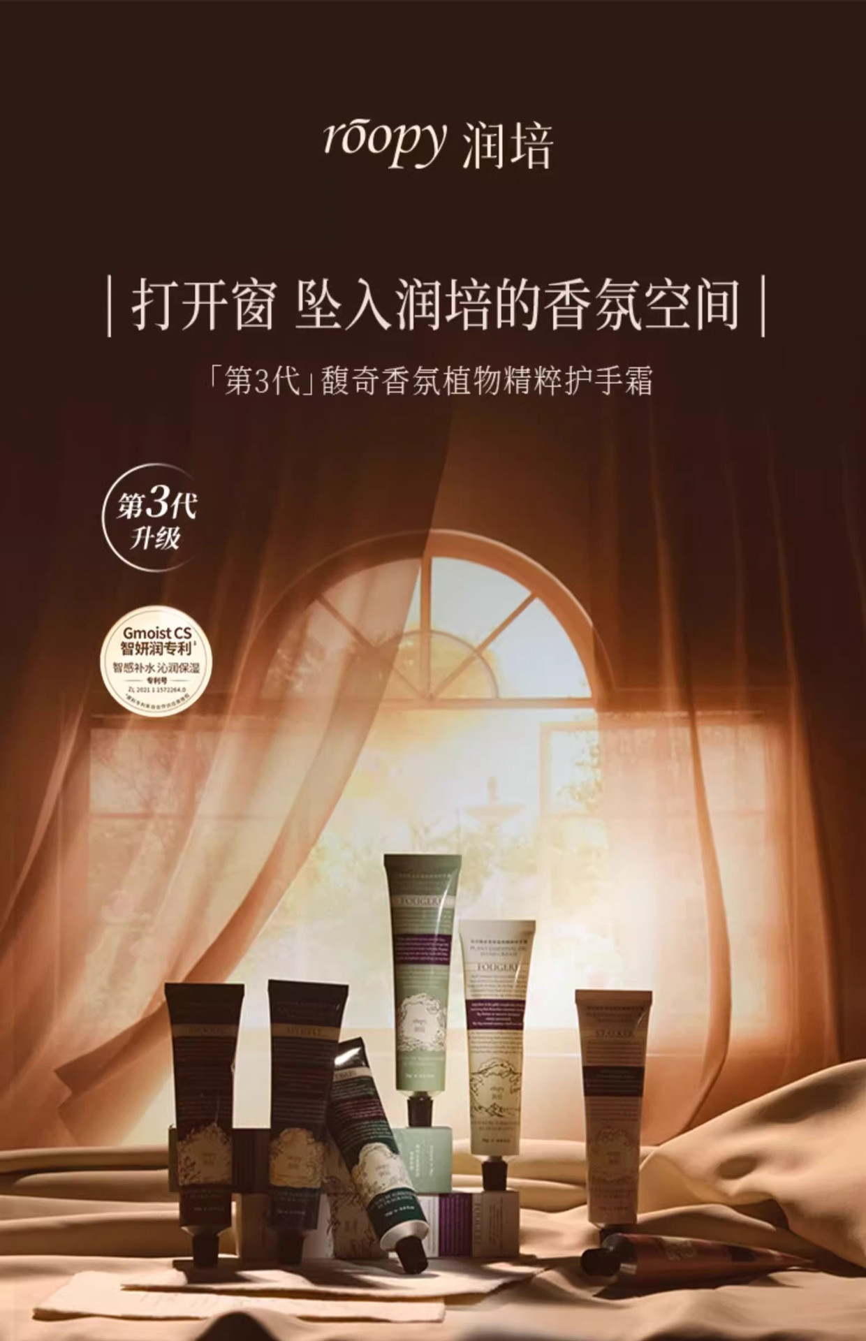 润培roopy馥奇香氛植物精粹护手霜女补水保湿淡香秋冬不油腻-阿里巴巴