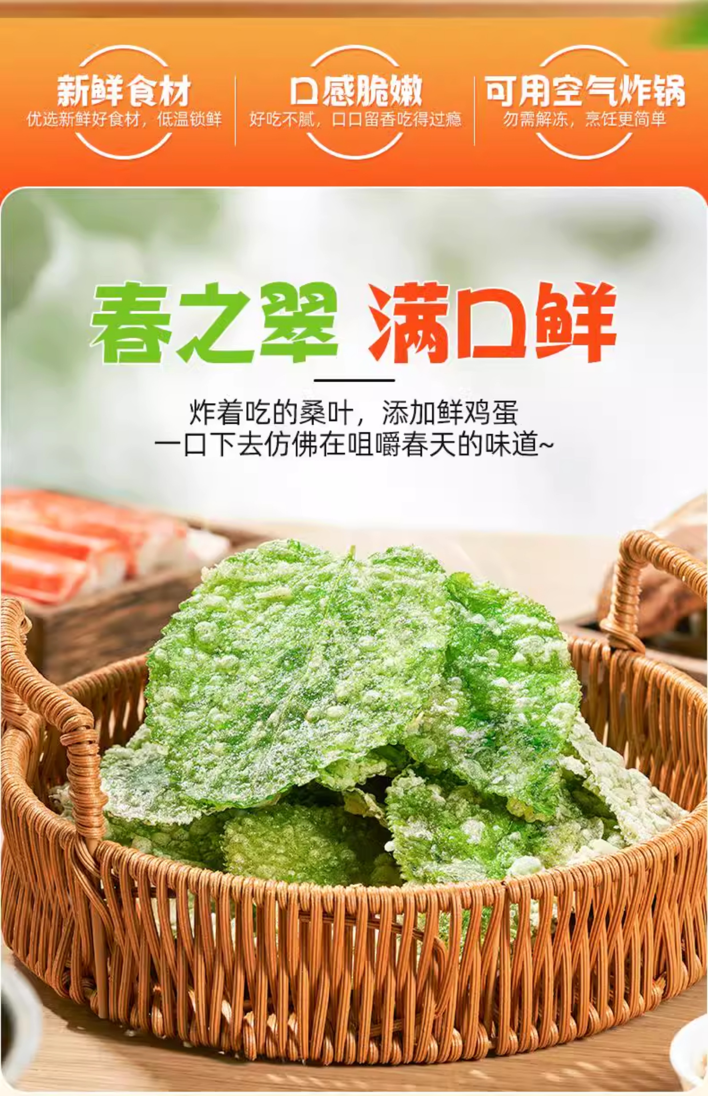 千味央厨香酥翠叶油炸紫苏叶桑叶空气炸锅速食半成品宴席特色小吃-阿里巴巴