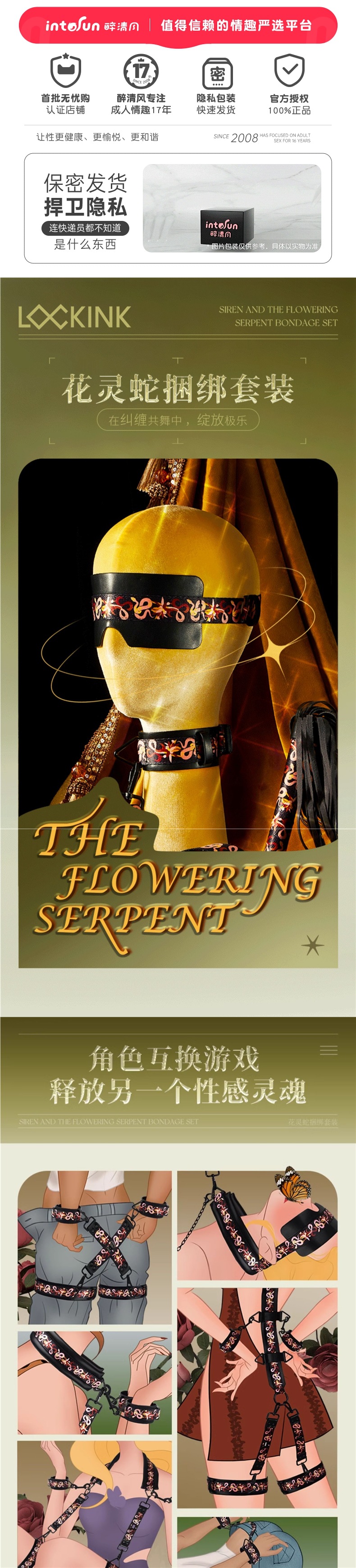 LOCKINK索迹sm捆绑束缚情趣道具套装夫妻共用床上助爱工具分腿器-阿里巴巴