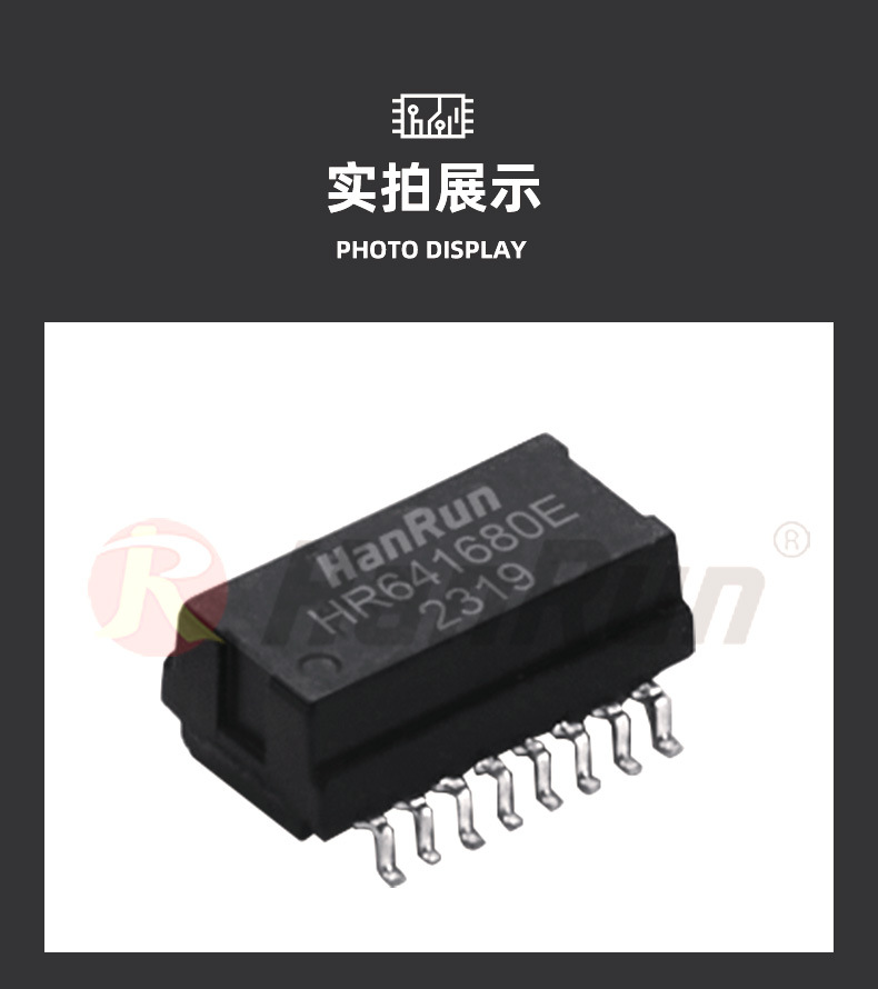 HR641680E网络变压器HanRun汉仁电子贴片16P单口百兆变压器滤波器-阿里巴巴