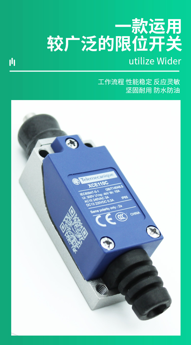 Schneider施耐德TelemecanicqueXCE全系列行程开关限位开关XCE145-阿里巴巴