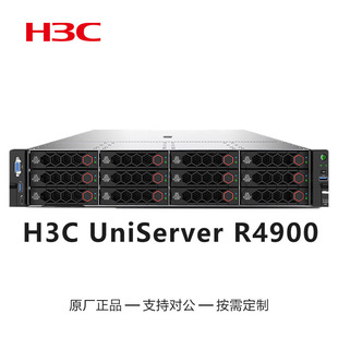 H3C 新华三 0235A2CQ UniServer R4900 G3 12LFF CTO 服务器 平台-阿里巴巴
