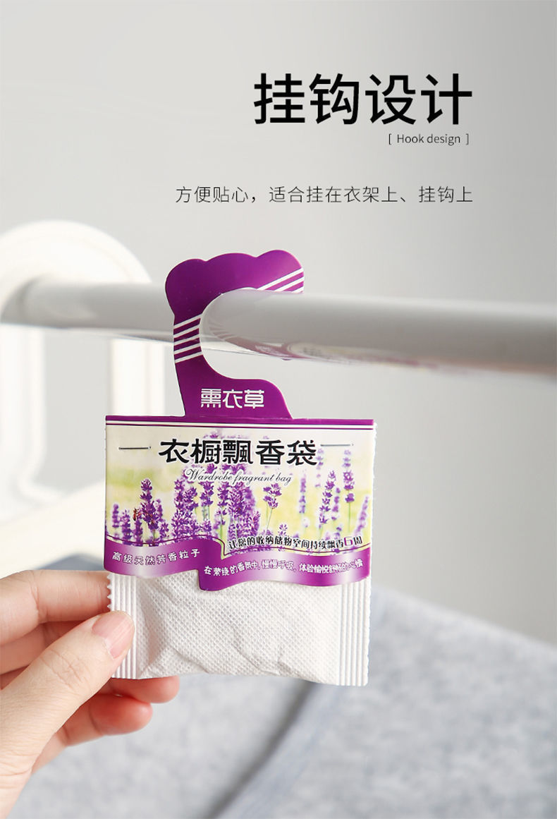 薰衣草衣柜香包香袋除味防霉香薰香囊汽车卧室内房间香味持久随身-阿里巴巴
