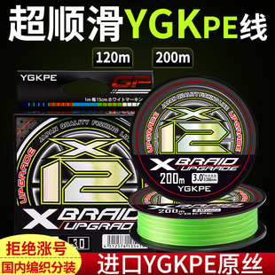进口12编ygkpe线正品路亚pe线专用主线微物远投超顺滑大力马鱼线-阿里巴巴