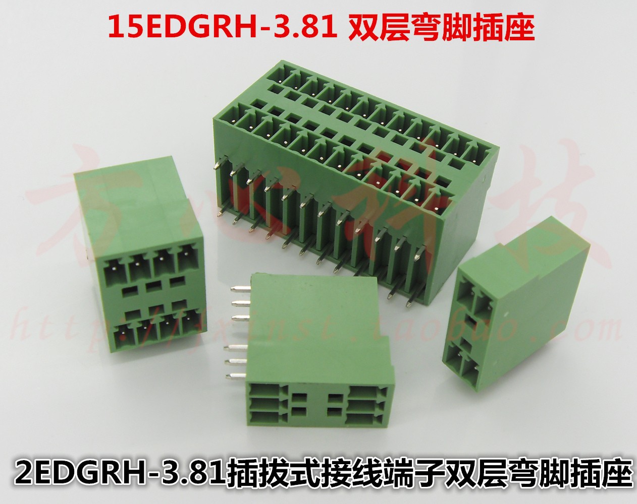 15EDGRH 3.81mm双层插拔式接线端子双排弯脚焊板插座2EDGRH3.81mm-阿里巴巴