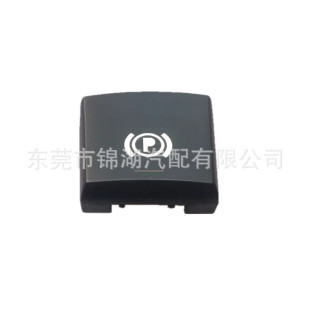 适用于宝马F18手刹P键 61319355233 汽车配件 跨境-阿里巴巴