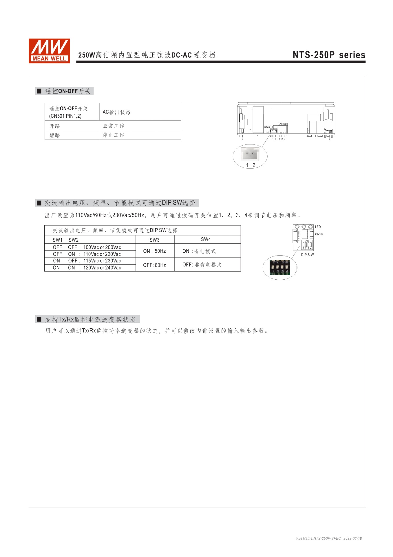 明纬NTS-250P-112/124/148/212/224/248纯正弦波DC-AC逆变器-阿里巴巴