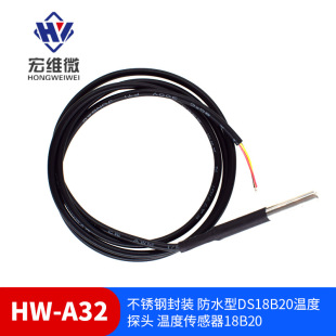 不锈钢封装 防水型DS18b20温度探头 温度传感器18B20-阿里巴巴