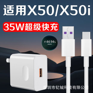 适用荣耀X50充电器头35W超级快充插头荣耀X50i手机充电线头快充线-阿里巴巴