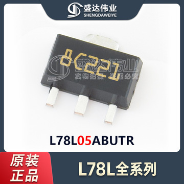 原装正品 贴片 L78L05ABUTR L78L05 SOT-89 线性稳压器(LDO)芯片-阿里巴巴