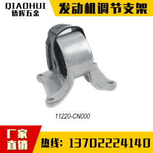 适用于日产机脚胶06-08款 天籁 J31Z 2.0L QR20DE OE:11220-CN000-阿里巴巴