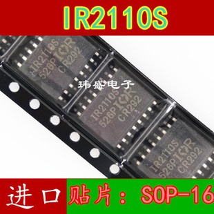 贴片 IR2110S IR2110STRPBF SOP16 驱动芯片 质量保证 进口芯片-阿里巴巴