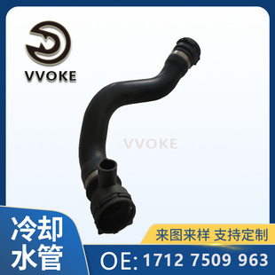 OE 1712 7509 963 适用宝马X5 E53冷却液软管N62水箱上水管-阿里巴巴