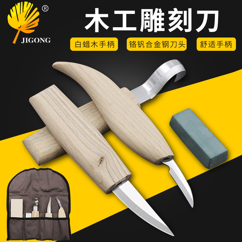 5件套木工雕刻刀弯刀直刀配油蜡磨刀皮 雕刻木勺手工雕刻图案工具-阿里巴巴