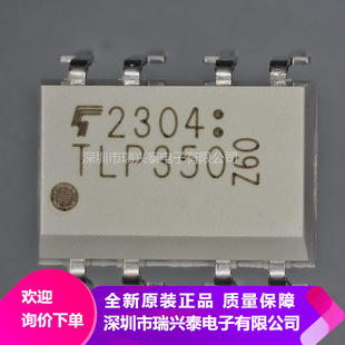 TLP350 SOP-8 贴片 IGBT驱动隔离光耦 TLP350 全新原装 现货-阿里巴巴