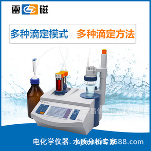 ZDJ-4B 自动电位滴定仪-阿里巴巴