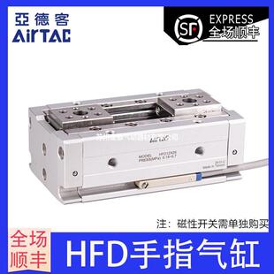 亚德客薄型气动手指HFD20*20/40/80 HFD20X20 HFD20X40 HFD20X80-阿里巴巴