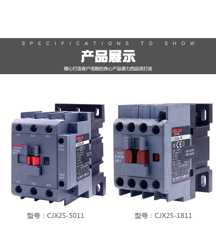 德力西CJX2S交流接触器1210 1810三相24V 36V 220V 380V 50Hz 50A-阿里巴巴