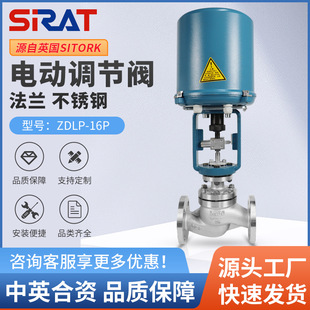 电动调节阀ZDLP-16P 不锈钢单座高温蒸汽导热油流量温度压力调节-阿里巴巴